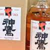 Japanese Whisky Brand 'Kami Taka' Has A Warning That Only ...