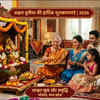 When Is Akha Teej 2026? Date, Timing and Meaning Explained